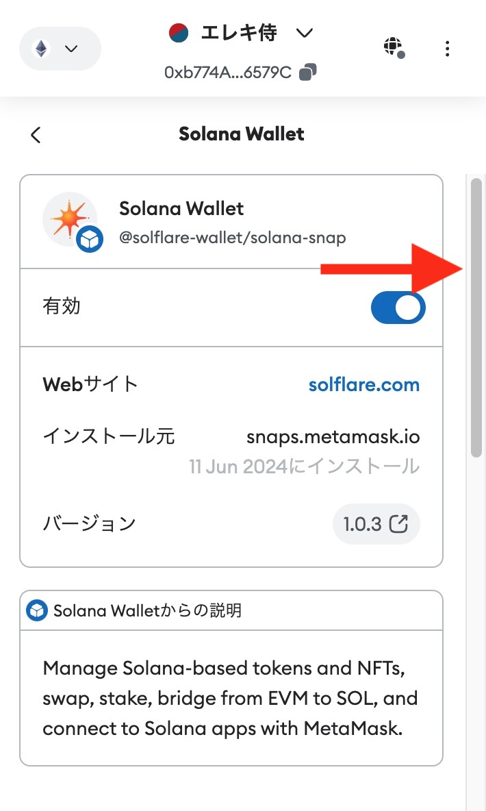 【簡単】MetaMask（メタマスク）にソラナ（SOL）チェーンを追加する方法｜MetaMask Snapsの使い方MetaReal